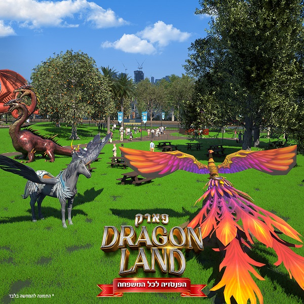 פארק DRAGONLAND: פארק הדרקונים הייחודי והגדול בעולם נוחת בגני יהושע