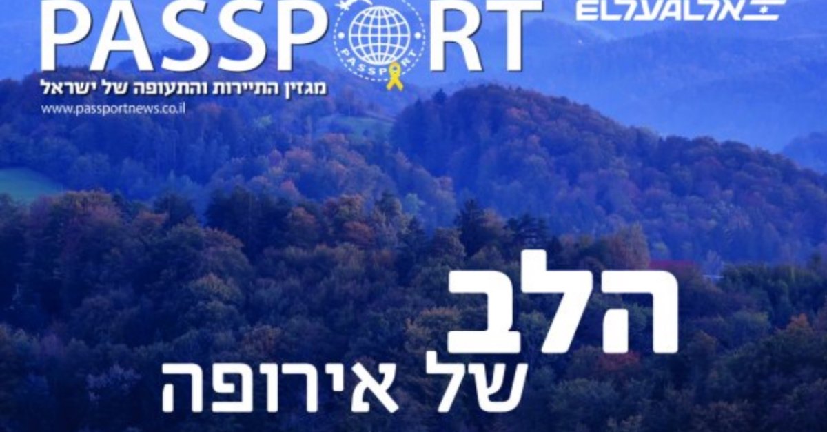 New! Passport Magazine - The Heart of Europe: Click to Read - Passport News