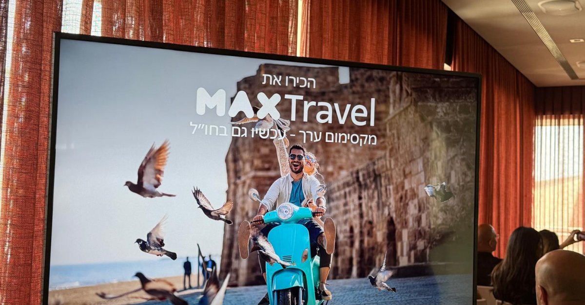 הבשורה החדשה של MAX: טסים ומקבלים החזר לחופשה הבאה – MAX Travel נחתה בישראל