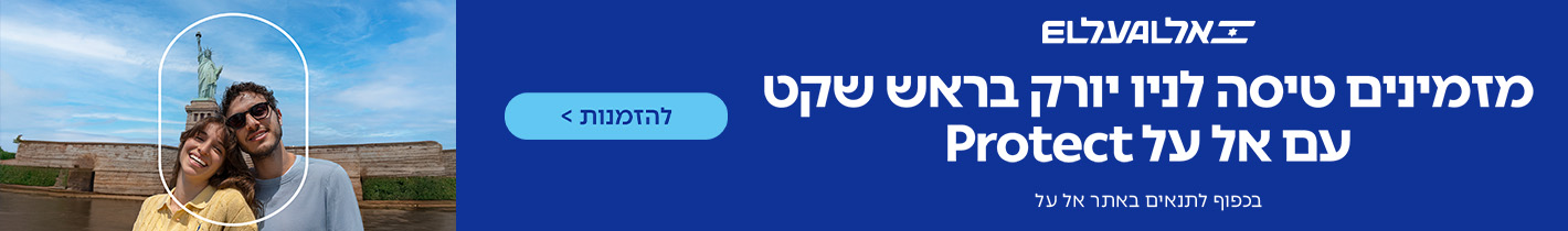 אתר Skygini מקבוצת אופקים יאפשר תשלום טיסות וחופשות באמצעות גוגל ואפל פיי - PassportNews