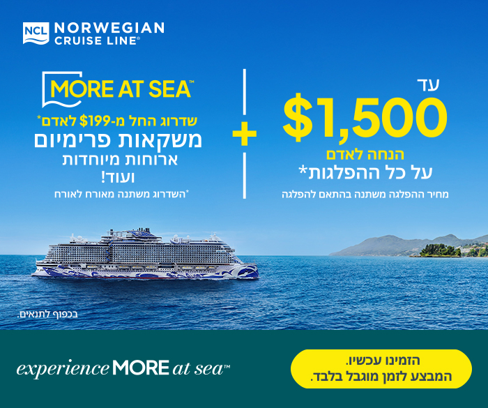 אתר Skygini מקבוצת אופקים יאפשר תשלום טיסות וחופשות באמצעות גוגל ואפל פיי - PassportNews