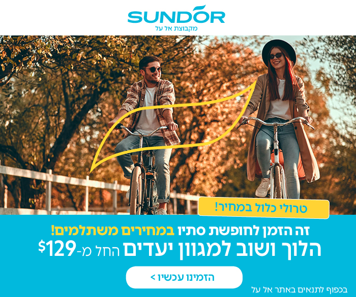 אתר Skygini מקבוצת אופקים יאפשר תשלום טיסות וחופשות באמצעות גוגל ואפל פיי - PassportNews