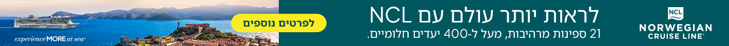 אתר Skygini מקבוצת אופקים יאפשר תשלום טיסות וחופשות באמצעות גוגל ואפל פיי - PassportNews