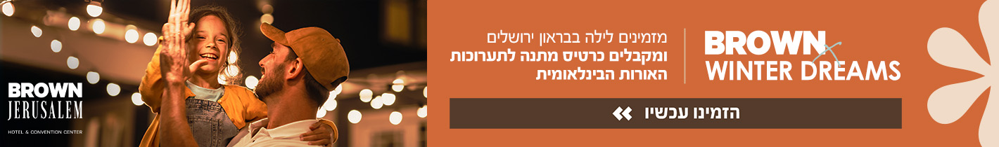 אתר Skygini מקבוצת אופקים יאפשר תשלום טיסות וחופשות באמצעות גוגל ואפל פיי - PassportNews